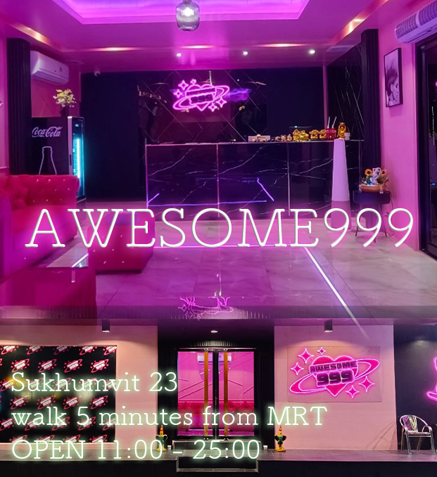 オーサム999 / Awesome999 | タイ【バンコク】風俗情報WEBマガジン G-DIARY